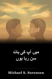 میں آپ کی بات سن رہا ہوں book cover