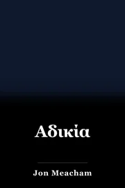 Αδικία book cover