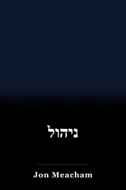 ניהול book cover