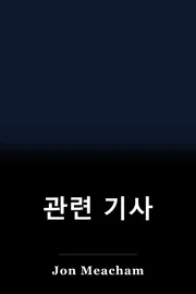 관련 기사 book cover