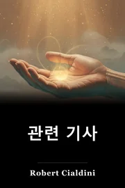 관련 기사 book cover
