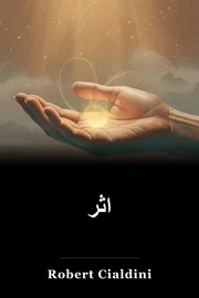 اثر book cover