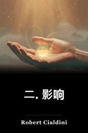 二. 影响 book cover