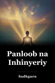 Panloob na Inhinyeriya book cover
