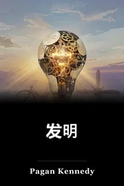 发明 book cover