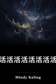 有活活活活活活活活活活活活活活活活活活活活活活活活活活活活活活活活活活活活活活活活活活活活活活活活活活活活活活活活活活活活活活活活活活活活活活活活活活活活活活活活活活活活活活活活活活活活活活活活活活活活活活活活活活活活活活活活活活活活活活活活活活活活活活活活活活活活活活活活活活活活活活活活活活活活活活活活活活活活活活活活活活活活活活活活活活活活活活活活活活活活活活活活活活活活活活活活活活活活活活活活活活活活活活活活活活活活活活活活活活活活活活活活活活活活活活活活活活活活活活活活活活活活活活活活活活活活活活活 book cover