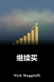 继续买 book cover