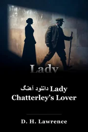 دانلود آهنگ Lady Chatterley’s Lover book cover
