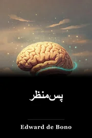 پس‌منظر book cover