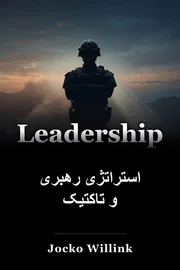 استراتژی رهبری و تاکتیک book cover