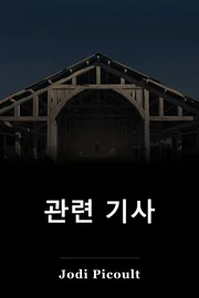 관련 기사 book cover