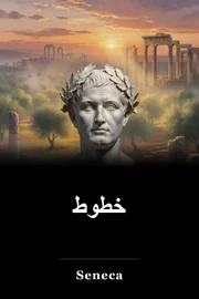 خطوط book cover