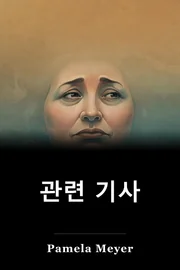 관련 기사 book cover