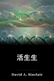 活生生 book cover