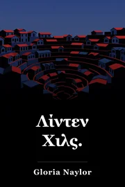 Λίντεν Χιλς. book cover