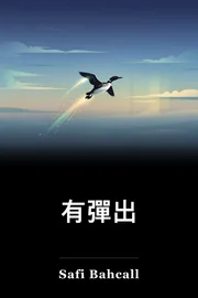 有彈出 book cover