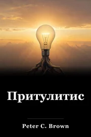 Притулитись book cover
