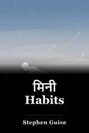 मिनी Habits book cover