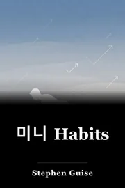 미니 Habits book cover