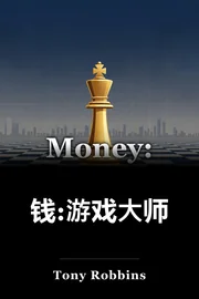 钱:游戏大师 book cover