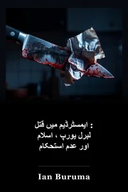 ایمسٹرڈیم میں قتل : لبرل یورپ ، اسلام اور عدم استحکام book cover