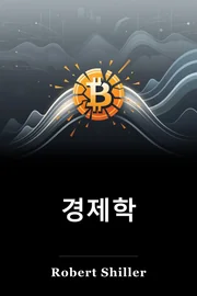 경제학 book cover