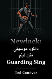 دانلود موسیقی متن فیلم Guarding Sing book cover