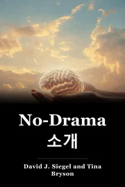 No-Drama 소개 book cover