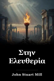 Στην Ελευθερία book cover
