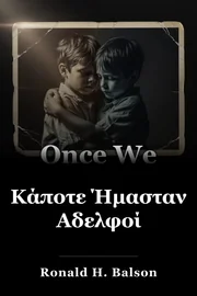 Κάποτε Ήμασταν Αδελφοί book cover