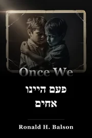 פעם היינו אחים book cover