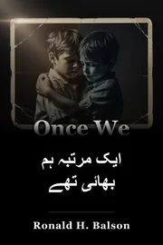 ایک مرتبہ ہم بھائی تھے book cover