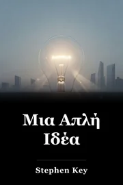 Μια Απλή Ιδέα book cover