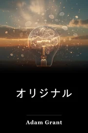 オリジナル book cover