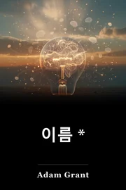 이름 * book cover