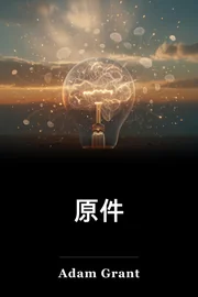 原件 book cover