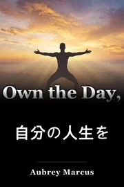 自分の人生を book cover