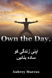 اپنی زندگی کو سادہ بنائیں book cover
