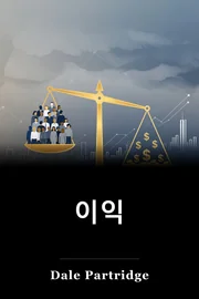 이익 book cover