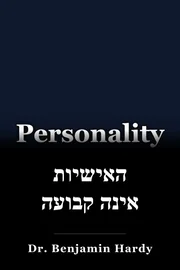 האישיות אינה קבועה book cover