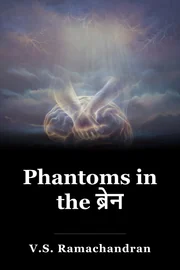 Phantoms in the ब्रेन book cover