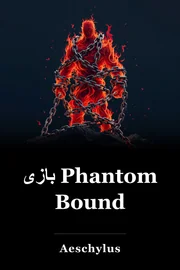 بازی Phantom Bound book cover