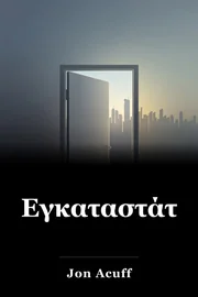 Εγκαταστάτης book cover