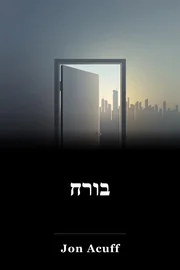 בורח book cover