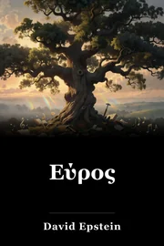 Εύρος book cover