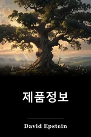 제품정보 book cover