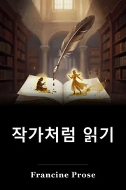 작가처럼 읽기 book cover