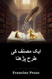 ایک مصنف کی طرح پڑھنا book cover