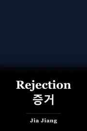 Rejection 증거 book cover