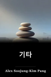 기타 book cover